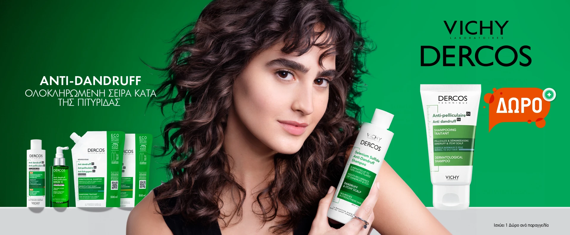 Pharmacy2go | Online Φαρμακείο | Φαρμακείο, Αντηλιακά, Βιταμίνες ...