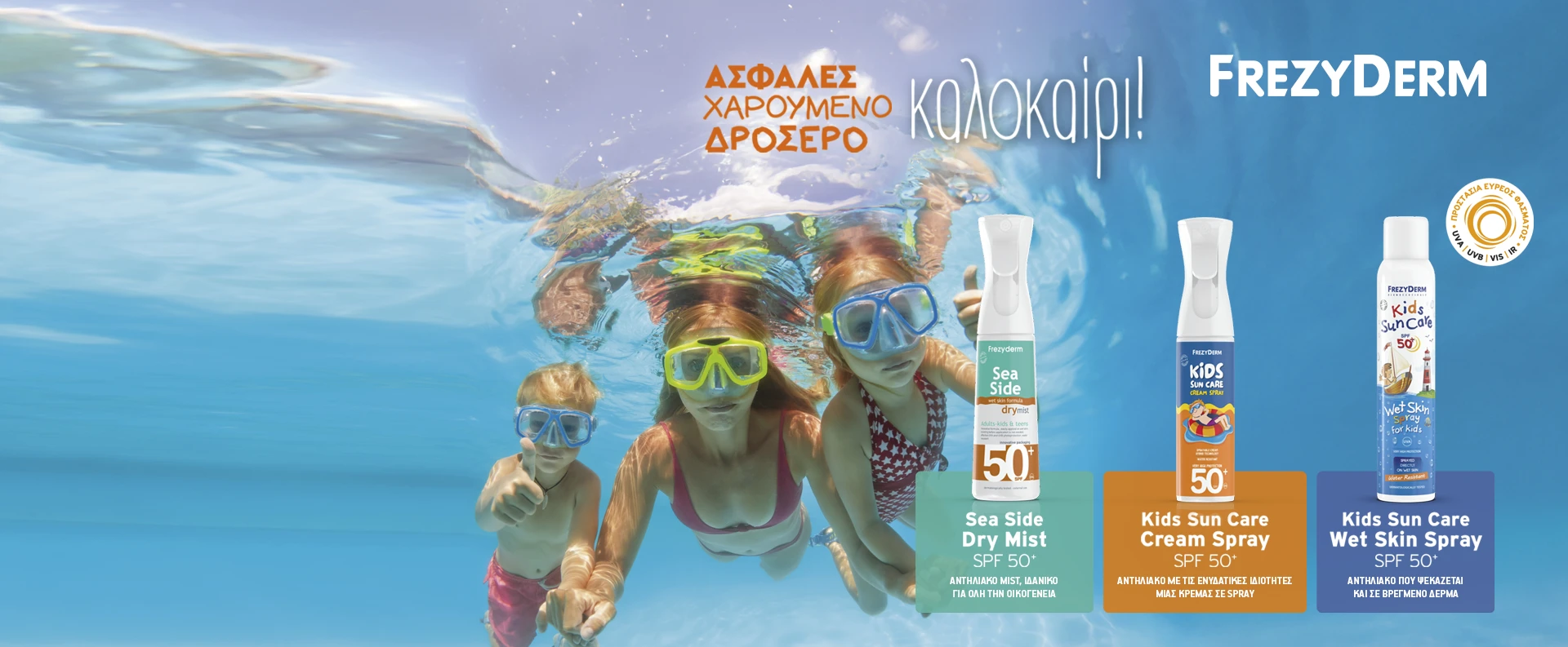 Online Φαρμακείο με Επώνυμα Προϊόντα & Γρήγορη Παράδοση | Pharmacy2Go