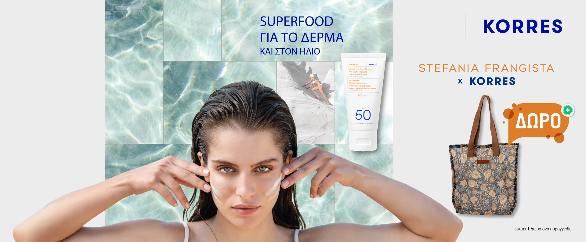Online Φαρμακείο με Επώνυμα Προϊόντα & Γρήγορη Παράδοση | Pharmacy2Go