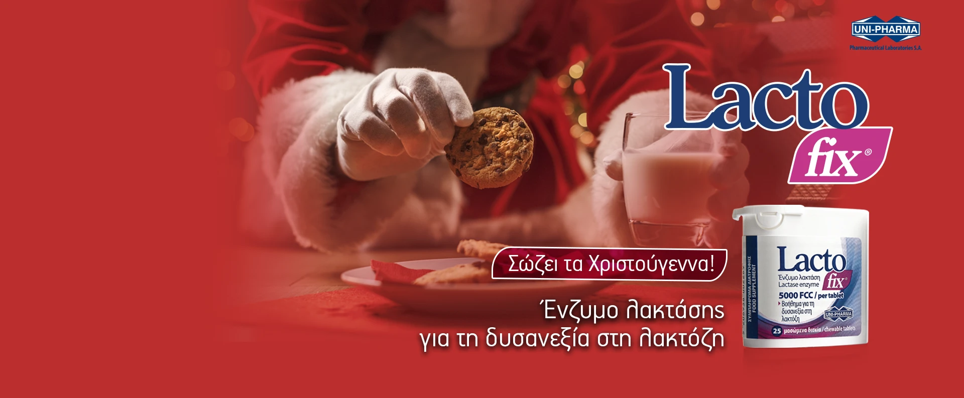Online Φαρμακείο με Επώνυμα Προϊόντα & Γρήγορη Παράδοση | Pharmacy2Go